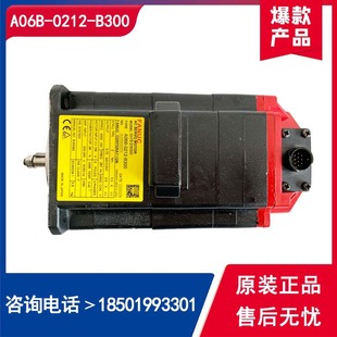 A06B-0212-B300 原装 拆机伺服电机 测试完好 有质保 现货 议价-阿里巴巴