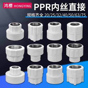 PPR20/25/32/40/50/63内丝直接变径异径接头4/6分1寸PPR水管配件-阿里巴巴