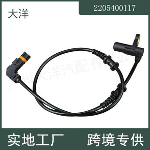 适用奔驰-梅赛德斯CL500 S350 ABS防抱死制动车速传感2205400117-阿里巴巴
