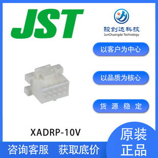 大量现货供应 XADRP-10V JST原装正品 连接器 压线端子胶壳-阿里巴巴