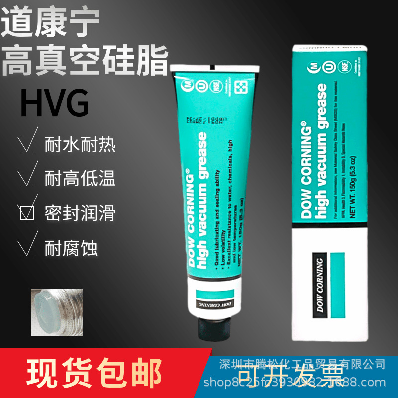 正品DOW美国道康宁HVG高真空硅脂食品级润滑脂密封脂真空硅脂油-阿里巴巴