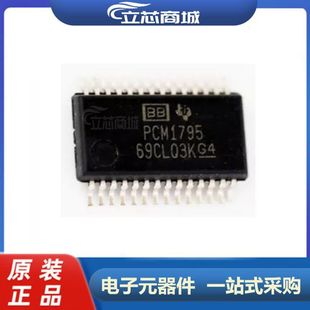 PCM1795DBR 封装SSOP28 音频数/模转换器 PCM1795 PCM1795D 1795-阿里巴巴