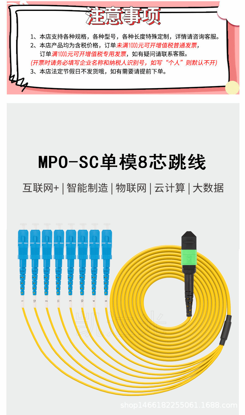 MPO-SC-8芯单模光纤跳线8芯12芯MPO转MPO/SC/LC/FC/ST尾纤OM3/OM4-阿里巴巴