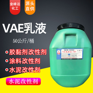 北京东方BJ-707防水乳液vae707 VAE乳液-阿里巴巴