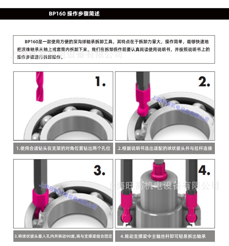 瑞士森马simatool BP61深沟球轴承拉拔器 BP160大型轴承拉马工具-阿里巴巴
