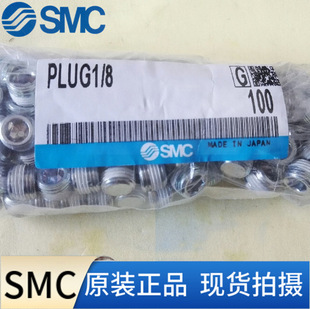 全新原装SMC堵头 PLUG1/8 PLUG1/4 现货-阿里巴巴