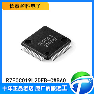 R7F0C019L2DFB-C#BA0 丝印0C019L2 瑞萨微控制器MCU芯片IC LQFP52-阿里巴巴
