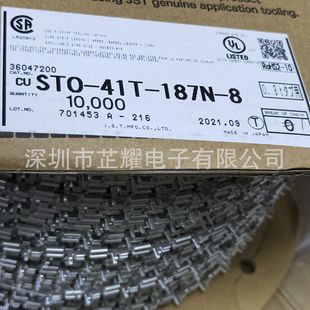 现货供应 STO-41T-187N-8 链状黄铜镀锡端子 直插 JST原厂正品-阿里巴巴