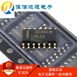 贴片集成电路 LM124DR LM124 SOP-14 全新原装现货-阿里巴巴