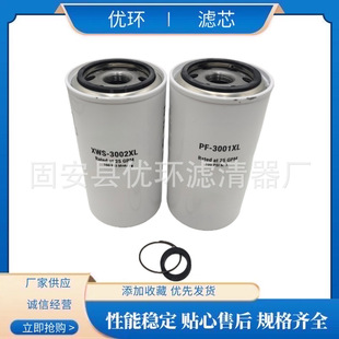 工程机械矿山设备配件挖掘机滤芯滤清器XWS-3002XL/PF-3001XL-阿里巴巴