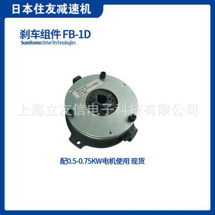 日本住友减速电机FB-10B/FB-5B/FB-8B/FB-05A/FB-1D刹车组件-阿里巴巴