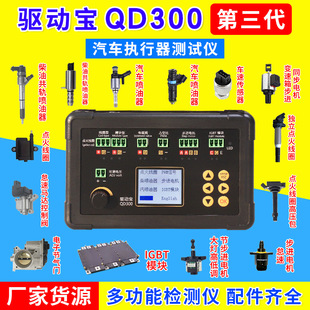 QDB-3A驱动宝高压点火线圈喷油器电磁阀怠速步进电机PWM电压跟随-阿里巴巴