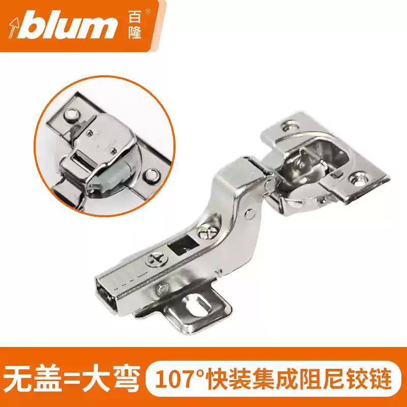 Blum百隆107度集成阻尼橱柜缓冲液压阻尼铰链75B1550-阿里巴巴