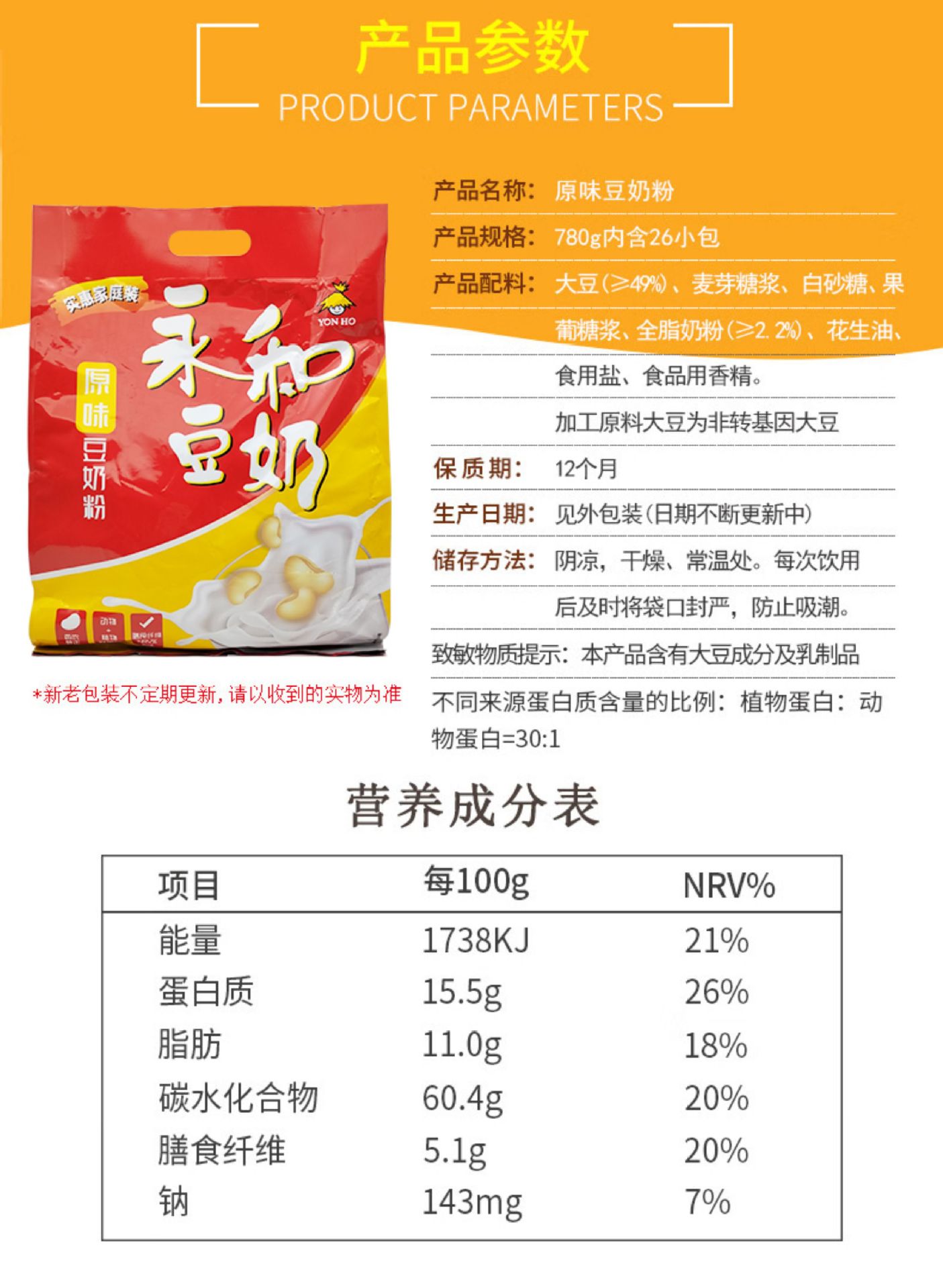 永和豆浆豆奶粉无添加蔗糖510g小包袋装经典原味速溶冲饮营养早餐-阿里巴巴