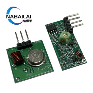 433MHZ 超再生 无线接收发射模块 防盗报警遥控器 433M频率收发-阿里巴巴