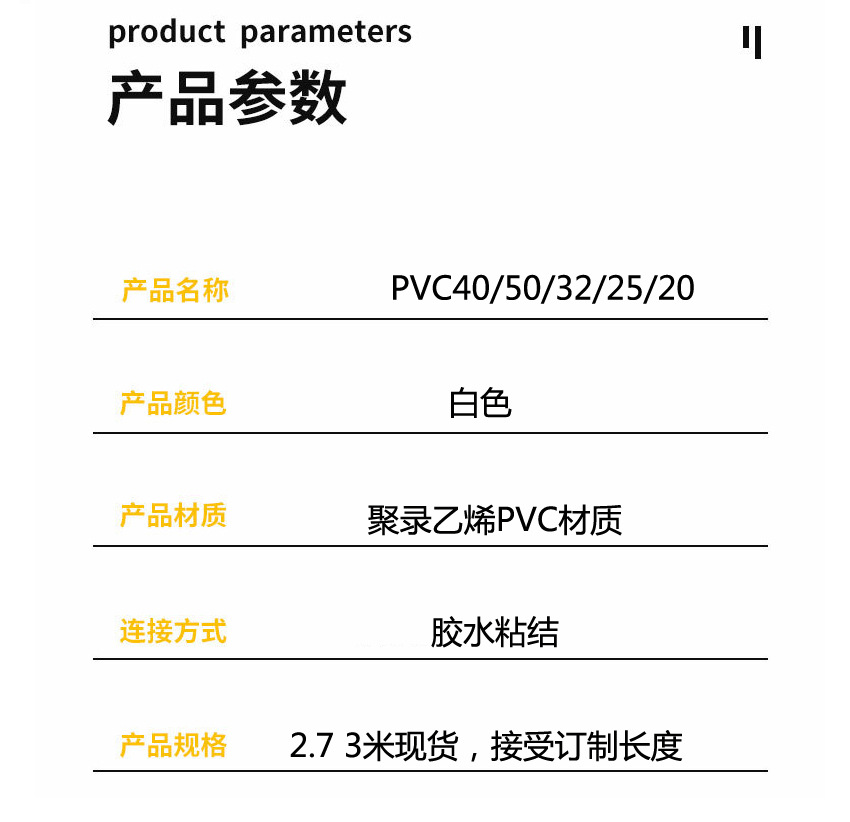 pvc管塑料504075水管包装pvc管排水管水管包装管广东管穿线管螺杆-阿里巴巴