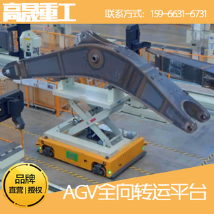 AGV升降转运平台智能搬运机器人OMV全向移动自动导航运输地平车-阿里巴巴