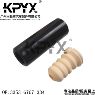 适用于宝马E81E82后减震缓冲胶避震缓冲块防尘套OE:33536767334-阿里巴巴