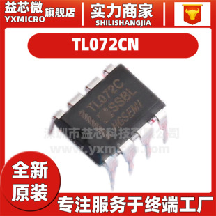 TL072 TL072CP TL072CN 直插 DIP-8 运算放大器芯片IC全新-阿里巴巴