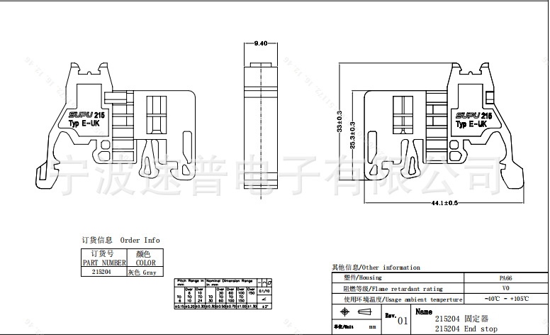 速普SUPU 固定器215201/215202/215203/215204-阿里巴巴