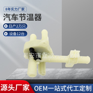 汽车水通适用于菲亚特冷却水管法兰 77363342/46722703汽车节温器-阿里巴巴