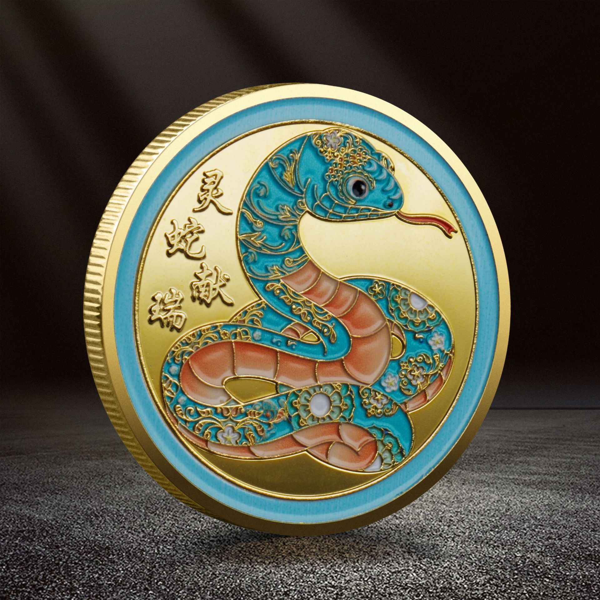 2025 Year of the Snake Spirit Snake Xiangrui Commemorative Coin ...