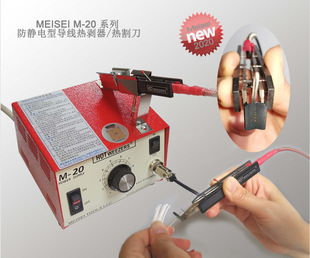美国MEISEI导线热剥器M20-7A/7B/7C/3A 电源M-20, 手柄7A,7B,7C-阿里巴巴
