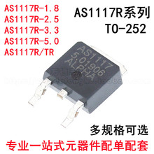 AS1117R，AS1117R规格参数，AS1117R厂家/品牌/封装批号/价格 - 阿里巴巴