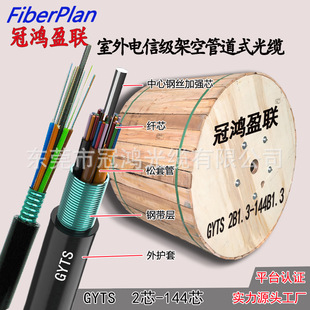 冠鸿GYTS室外铠装光缆4-144芯6芯12芯24芯36芯48芯96芯单模光纤线-阿里巴巴