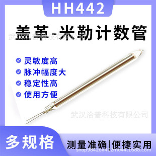 盖革计数管J442/H442玻璃计数器米勒管核辐射仪厂家现货检测管-阿里巴巴