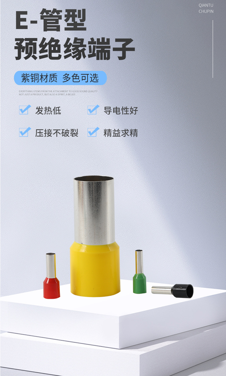 厂家直供VE管型预绝缘端子E0306 E0308插针管型连接器接线端子-阿里巴巴