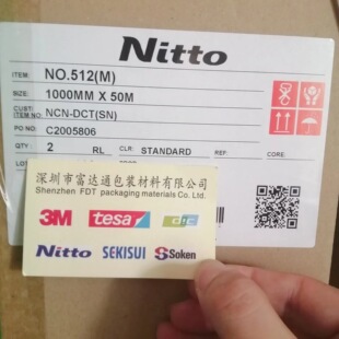 NITTO日东512（M）/日东518低气味无纺布双面胶带 原装日东512M-阿里巴巴