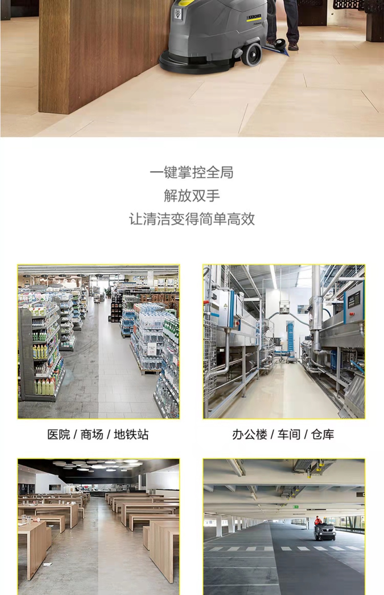 德国凯驰BD43/25洗地机 karcher洗地吸干机 卡赫工厂洗地机-阿里巴巴