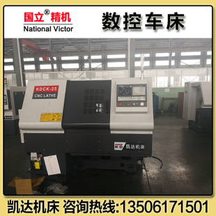 2025 数控车床KDCK-25 KDCK-40浙江凯达机床 数控车床 斜车-阿里巴巴