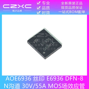 全新原装 AOE6936 丝印 E6936 DFN-8 N沟道 30V/55A MOS场效应管-阿里巴巴