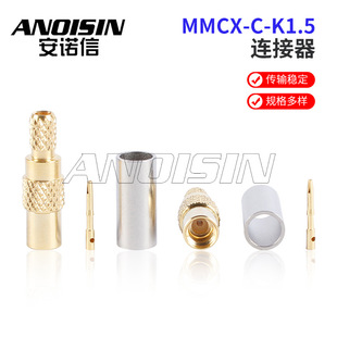 MMCX-C-K1.5 MMCX型接RG316 RG174直母头压接式连接器-阿里巴巴