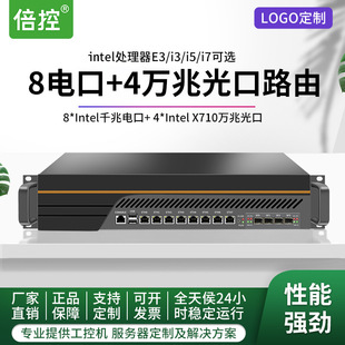 倍控软路由DDR4 NAS主机8网口千兆4万光口2U机架式C236服务器ros-阿里巴巴