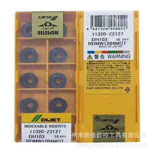 dijet黛杰RDMW1204MOT DH103数控R6圆铣刀片加硬开粗高硬度淬火件-阿里巴巴