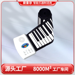 欧索尔PF49手卷钢琴硅胶49键儿童初学便携折叠批发跨境电子琴-阿里巴巴