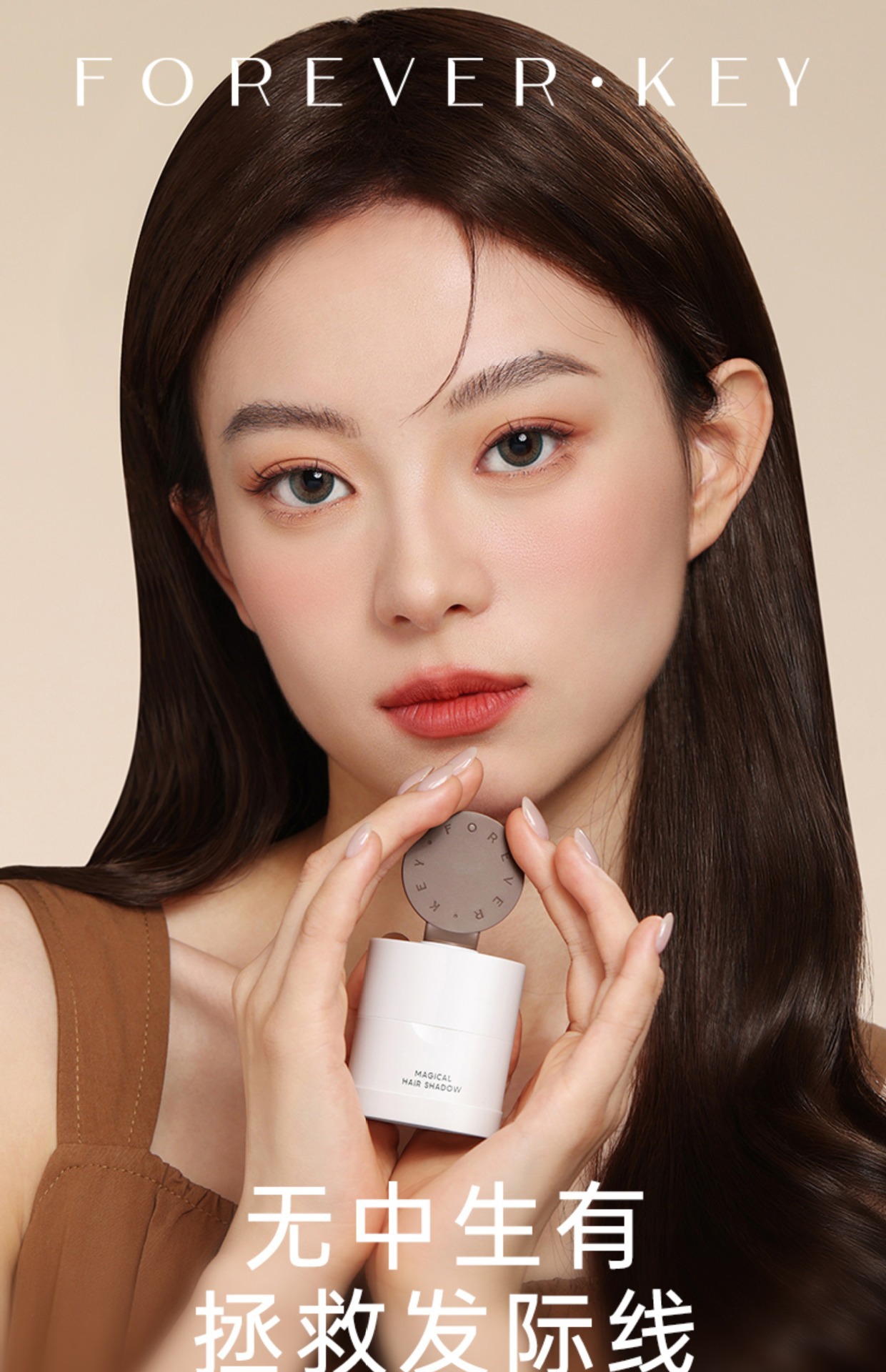 Forever key发际线泥粉女填充神器防水防汗补发缝遮盖修容-阿里巴巴