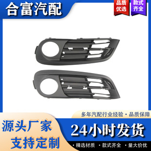 51117342389 51117342390适用于宝马5系F18 雾灯框部分关闭格栅-阿里巴巴