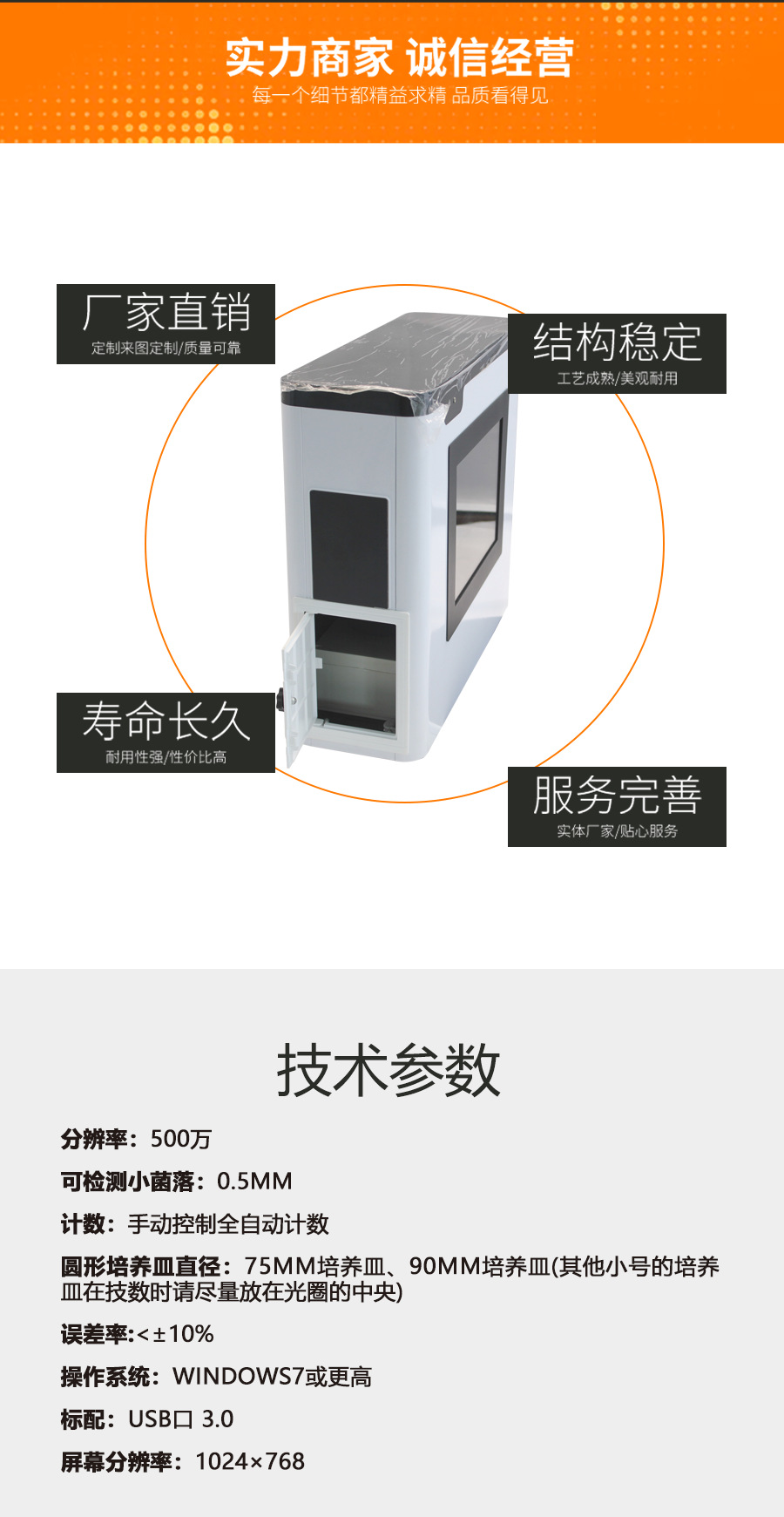 全自动菌落计数器路博LB-QXC-500型培养皿细菌快速计数仪-阿里巴巴