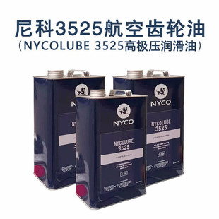 尼科Nyco GREASE GN 3525润滑脂 航空润滑脂高温润滑脂-阿里巴巴