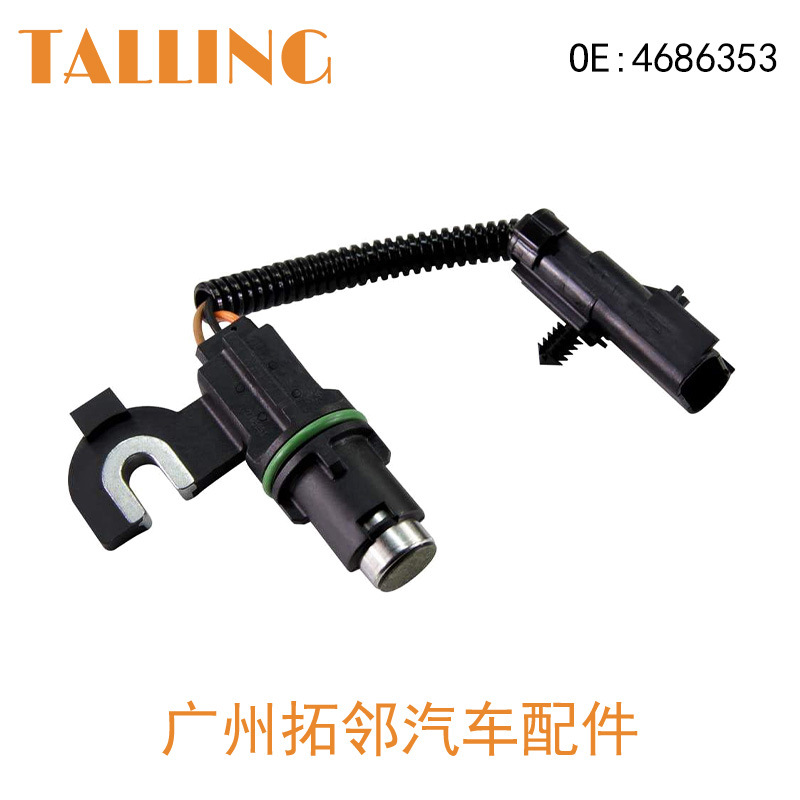 适用于雪佛兰配件 曲轴位置传感器 5S1276 4686353 SU3070 PC147-阿里巴巴