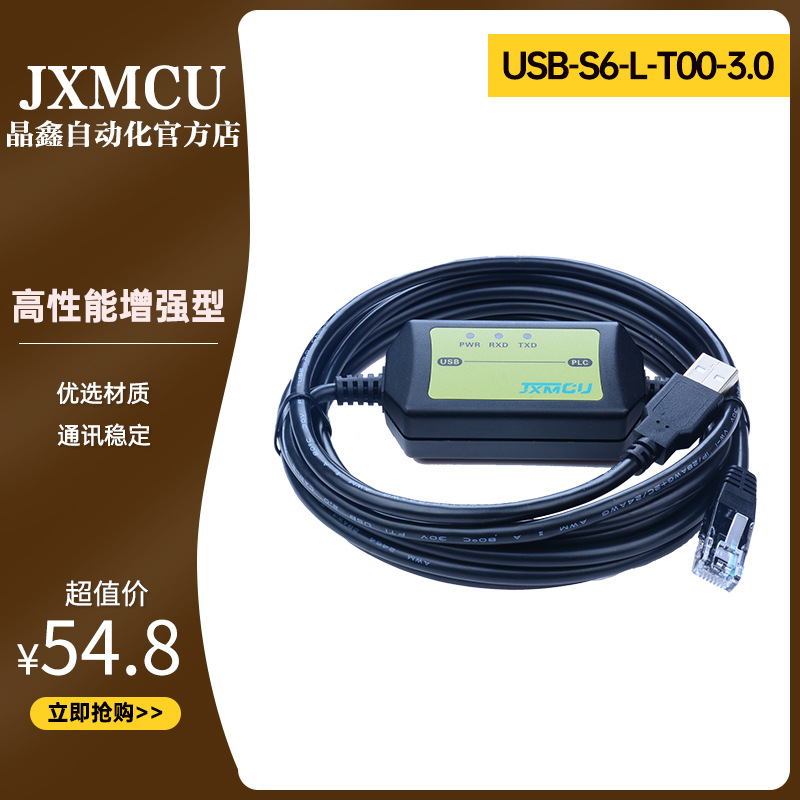 汇川IS620P/600P/SV660N伺服调试电缆下载线 USB -S6-L-T00-3.0-阿里巴巴