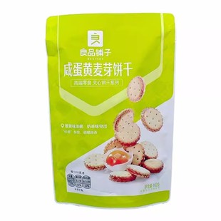 良品铺子咸蛋黄麦芽饼干102g夹心小圆饼解馋小零食小饼干美味食品-阿里巴巴