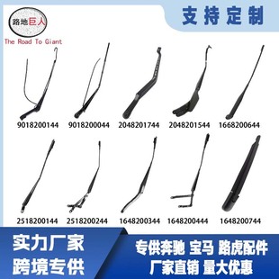 厂家直销 雨刮臂多种系列 适用多款车型 雨刮器质量保障 高品质-阿里巴巴