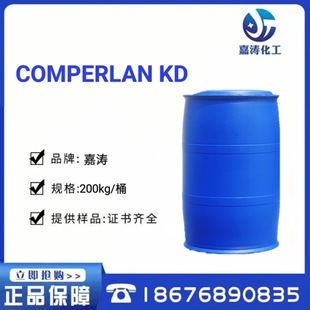 Factory Supply COMPERLAN KD Detergent Raw Materials 200KG-阿里巴巴