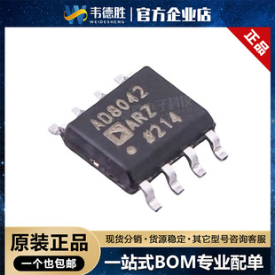 AD8042ARZ AD8042 贴片 SOIC-8 双路 运算放大器 集成电路 现货IC-阿里巴巴