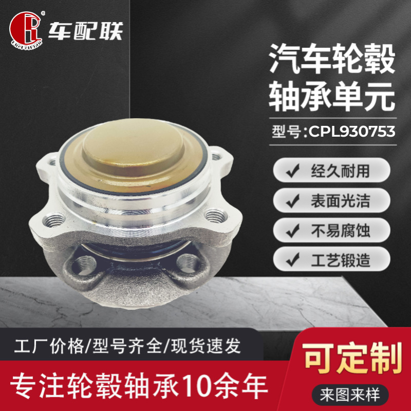 沃尔沃后轮轴承-沃尔沃后轮轴承批发、促销价格、产地货源 - 阿里巴巴